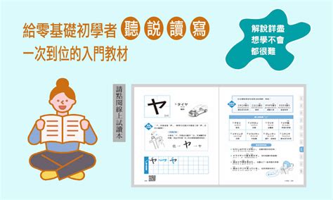 日語50音完全自學手冊