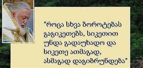 სრულიად საქართველოს კათალიკოს პატრიარქი ილია Ii