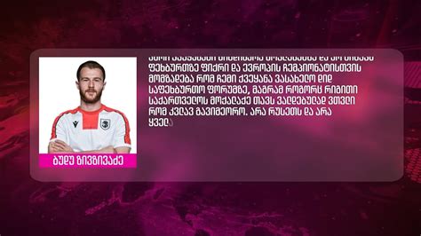 ფეხბურთელების პროტესტი Youtube