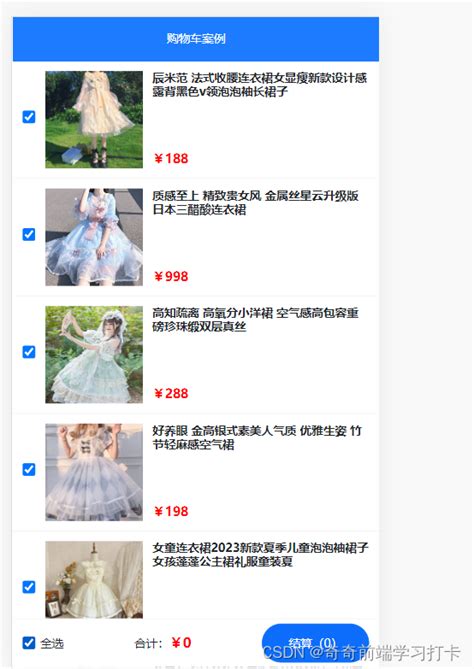Vue练手项目之购物车案例(二)vue组件购物车牛肉汉堡案例 Csdn博客 Vue练手项目之购物车案例(二)vue组件购物车牛肉汉堡案例 Csdn博客