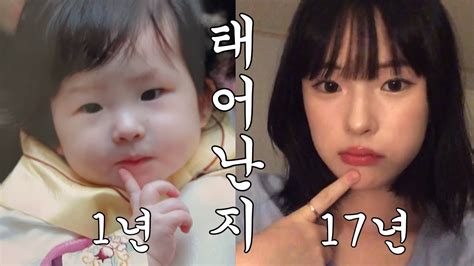 어렸을 때 사진 대공개 Youtube