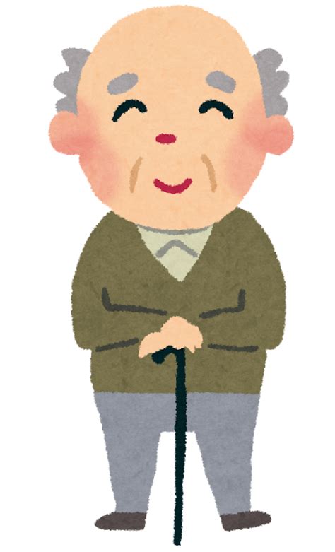 かわいいおじいさんのイラスト かわいいフリー素材集 いらすとや