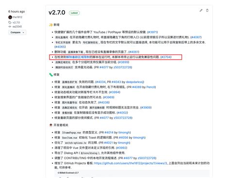 更新2 7 0后与「解除b站区域限制」这个脚本冲突。 · Issue 4099 · The1812 Bilibili Evolved · Github