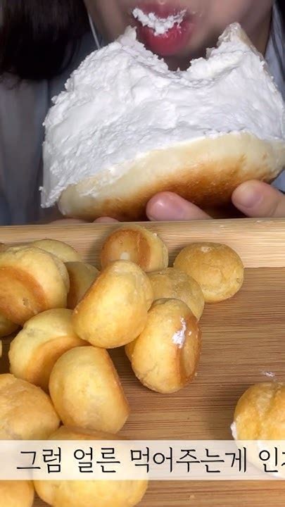 코끼리베이글 크림치즈생크림베이글 홈런볼 소금우유 먹방 Shorts Mukbang Asmr Realsound Eatingsound Koreanmukbang