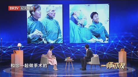 《一师亦友》20220925周玉杰 守护生命的“心”路北京时间