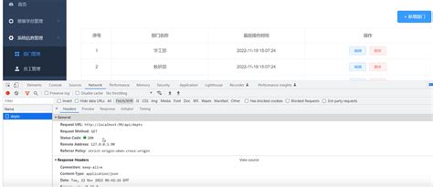 Java202304java学习笔记第四十八天 请求 前后端联调java前后端怎么联调 Csdn博客