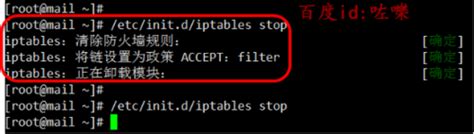 linux服务器如何查看防火墙iptables是否开启 主机帮