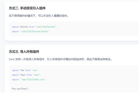 文档缺少组件按需引入的教程 Issue 833 umicro uView GitHub