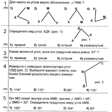 Задачи измерение углов