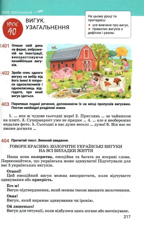 українська мова 7 клас підручник НУШ онатій ткачук Онатій Ткачук купити дешево ціна