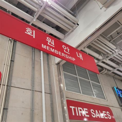 코스트코 회원권 자동연장 해지 방법 탈퇴 이유 가족카드 명의 변경 총정리 네이버 블로그