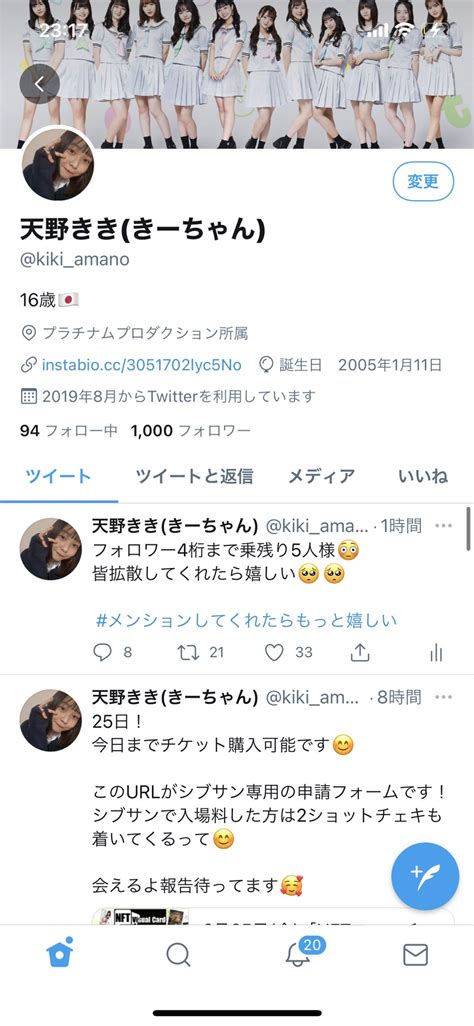 天野きき きーちゃん On Twitter 1000フォロワー様だ〜😳 変動はあるかもしれないけど、とーっても嬉しいですみんなのおかげ🥰 Snsでは1番長くやってるけど1番フォロワーが