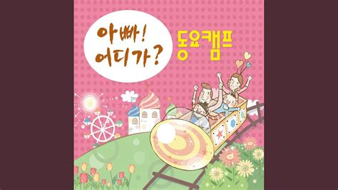 뽀롱뽀롱 뽀로로 엔딩 Youtube