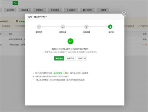 宝塔网站迁移 完美源码
