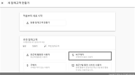 모두의 구글 애널리틱스4 82 첫 번째 캠페인 준비하기 디지털 마케팅 상식 알기잠재고객 만들기 2