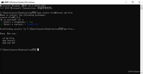 vite创建vue3项目 create vite 箭头 csdn博客