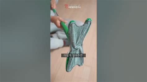손에 물 안 묻히고 빨 수 있는 신기한 걸레 Youtube