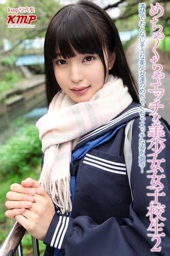 めちゃくちゃエッチな美少女女子校生2（ケイ・エム・プロデュース） Kmp写真集 ソニーの電子書籍ストア Reader Store