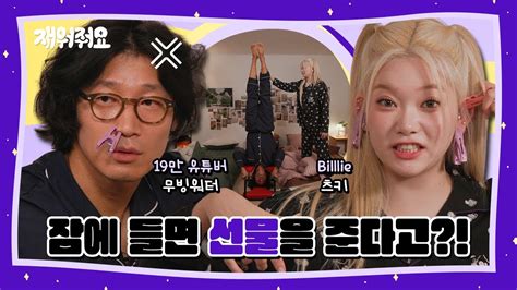 🌱이 작가 어떤데 이동수 작가 X 츠키가 재워줘요 Ep01 Youtube