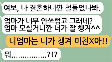 모아보기내가 출장만 가면 몰래 옆집으로 가는 아내 모든 진실을 알고나니 저는 이성을 붙잡을 수 없었습니다 옆집남자와 바람피는 아내 참교육 실화사연 라디오사연 참교육
