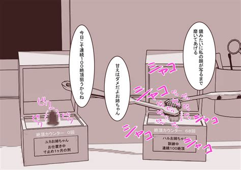 Cli Box Ni Batta Oneetachi No Cli O Ijiri Taosu Page 20 Nhentai Hentai Doujinshi And Manga