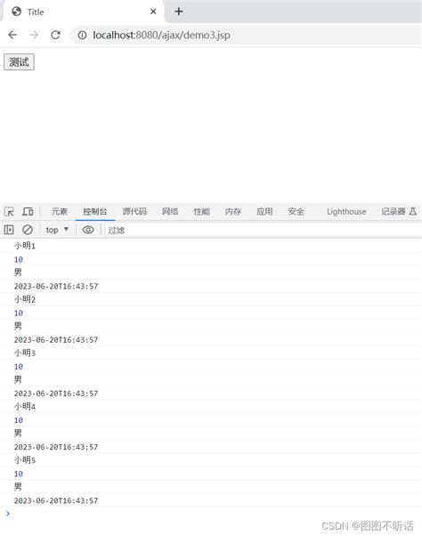 Json格式传递数据接口json后端怎么传值 Csdn博客
