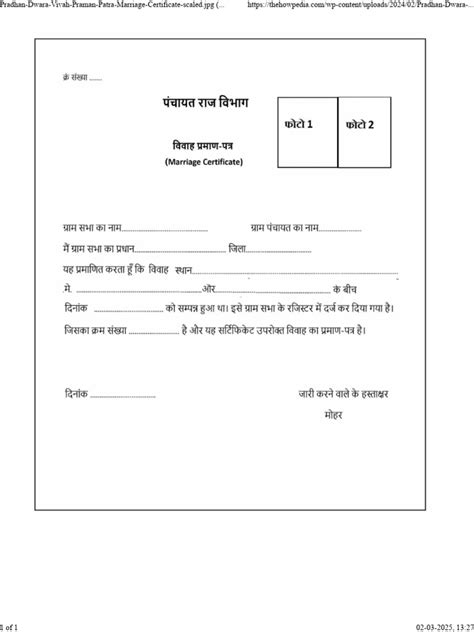 Pradhan Dwara Vivah Praman Patra Marriage Certificate Scaled  Jpeg