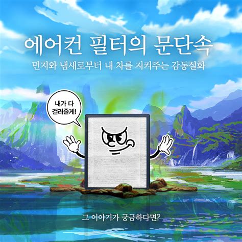 차천재 연구소 습하고 더운 여름 차에서 에어컨을 틀었는데 먼지와 냄새로부터 나와 내 차를