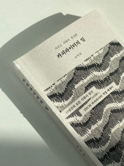 카피라이터가 낭만적이라는 오해