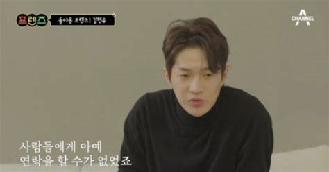 프렌즈 김현우 음주운전 논란 후 근황 숨어지냈다