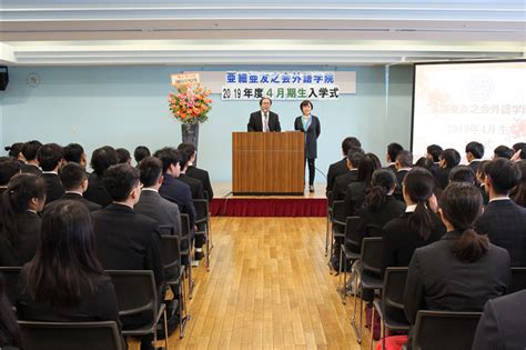 祝贺2019年04月生顺利入学 新闻动态 亚细亚友之会外语学院