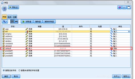 spss modeler 决策树c5 0算法实践案例（指南 第十三章） c5 决策 算法 示例 csdn博客