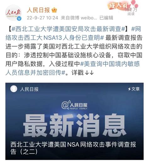 西工大遭网络攻击再曝细节13名攻击者身份查明 腾讯新闻