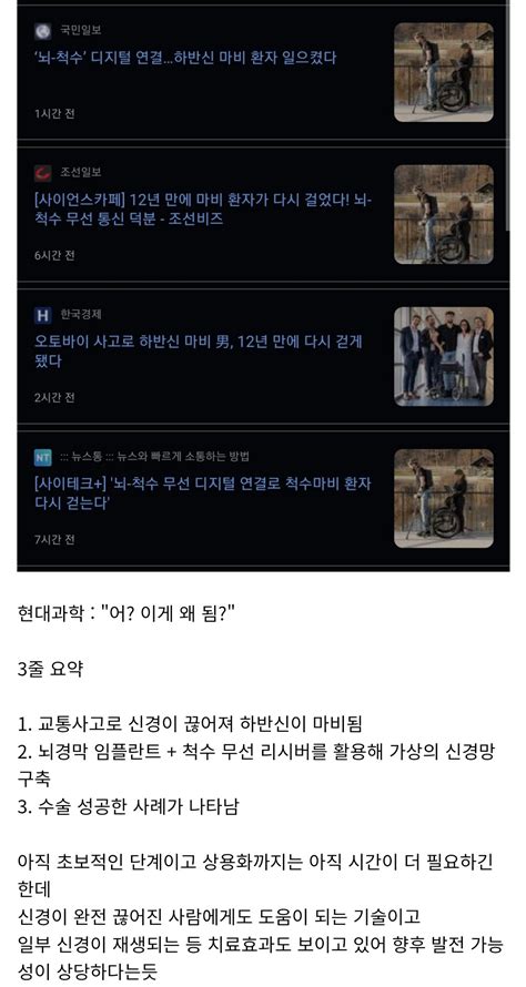 블라인드 블라블라 현대의학 근황