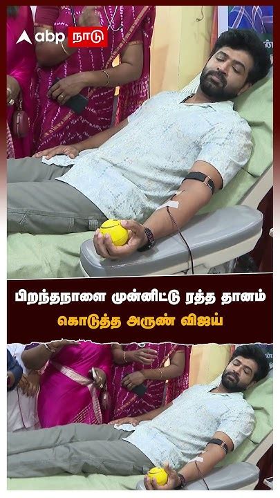பிறந்தநாளை முன்னிட்டு ரத்த தானம் கொடுத்த அருண் விஜய் Arun Vijay Youtube