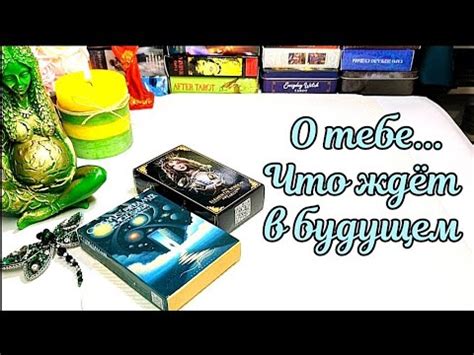 💞 Шепот Вселенной 💫О чем нужно знать сейчас - YouTube