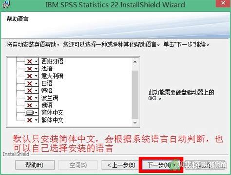 SPSS教程2SPSS的下载与安装 知乎