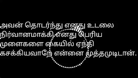 Tamil Sex Story Audio Island Love Xhamster