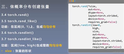 Pytorch框架学习路径一：张量简介与创建pytorch学习路径 Csdn博客