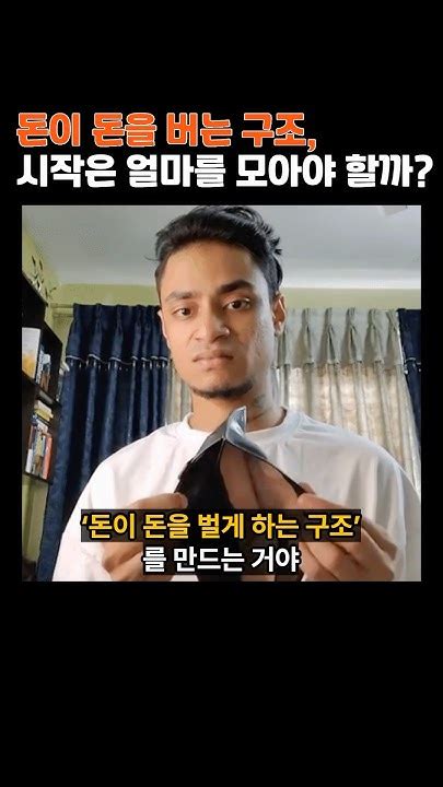 돈이 돈을 버는 마법의 첫걸음 Youtube