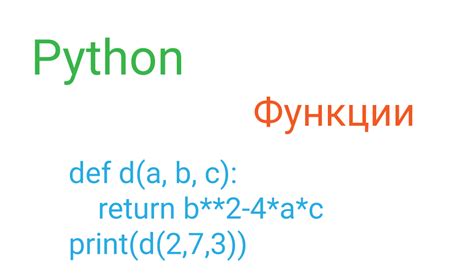 Функции в Python 3 для начинающихdef и аргументы — Необязательные