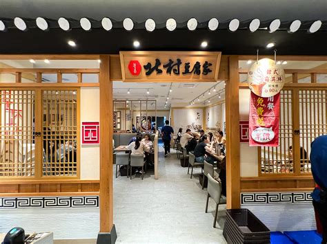 台南美食北村豆腐家 台南西門店 豆腐煲鐵拌飯韓式料理小菜吃到飽免費霜淇淋 用快門記錄著生活
