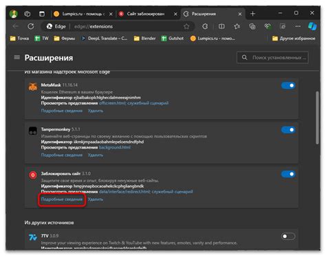 Как заблокировать сайт в Microsoft Edge