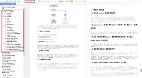 android framework开发应该如何入门？写给程序员android framework 开发，这一篇就够了 csdn博客