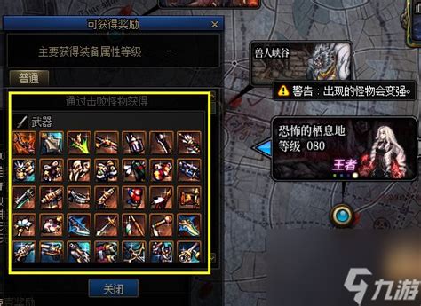 dnf武器幻化怎么弄出来 武器幻化系统科普 DNF手游 九游手机游戏