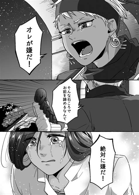 ジャミ監「☀×暗殺者 要素 カリ夢 ジャミ監 熱砂主従 53 千夜のその先で Twst」かからの漫画