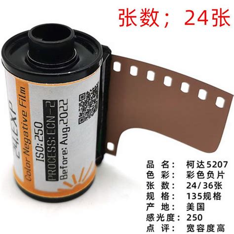 24 柯达KODAK电影卷5207彩色负片感光250D分装135胶卷盘片傻瓜相机报价 参数 图片 视频 怎么样 问答 苏宁易购