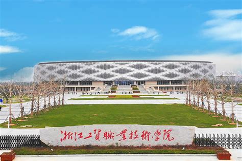 2024年浙江工贸职业技术学院在内蒙古计划招生人数（附学费及专业录取分
