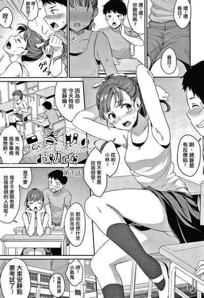 Shishunki No Obenkyou Ch1 6 Nhentai Hentai Doujinshi And Manga