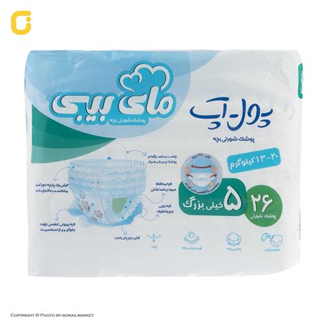 بنک مارکت عمده فروشی آنلاین